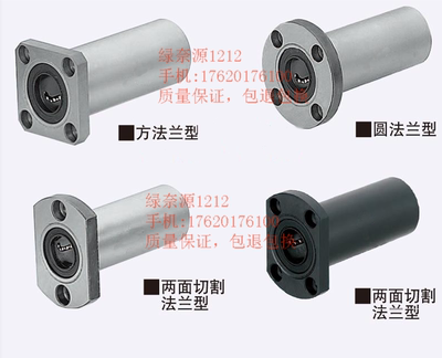带法兰直线轴承LHFRWMF6 8 10 12 13 16 20 25 30 35 40 50
