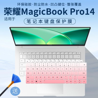 适用于荣耀（HONOR）MagicBookpro14 2026款14proart14键盘保护膜