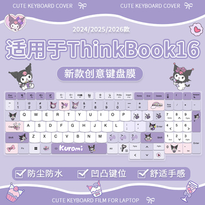 适用联想AI元启ThinkBook 16p 16英寸G5 IRX笔记本电脑键盘保护膜