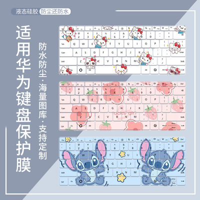 适用华为MatePad Edge鸿蒙平板电脑二合一电脑2025新款键盘保护膜