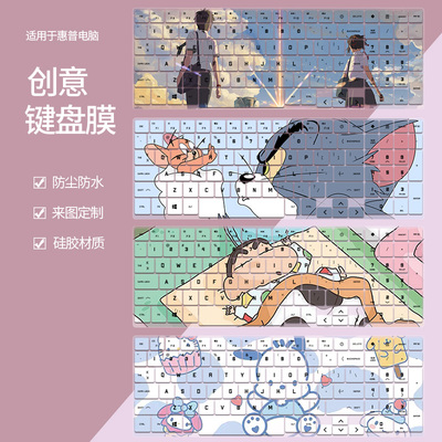 适用于惠普OMEN暗影精灵11键盘膜16-am/16-ap光影精灵7/8/9/10膜