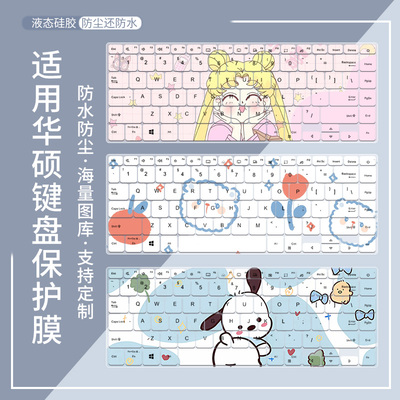 适用于硕a豆 adolbook14 2020款ADOL14F 14英寸笔记本键盘保护膜