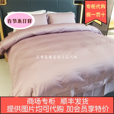 品牌专柜100S长绒棉套件粹云烟紫/丹朱粉/粹琉璃金DY1758-4