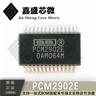 全新原装 PCM2902E PCM2902E/2K SSOP-28 USB音频接口芯片 现货