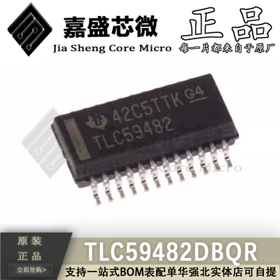 TLC59482DBQRLED驱动器芯片