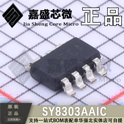 原装正品 SY8303AAIC 丝印BQ*** SOT-23-8 DC-DC电源芯片 新直拍