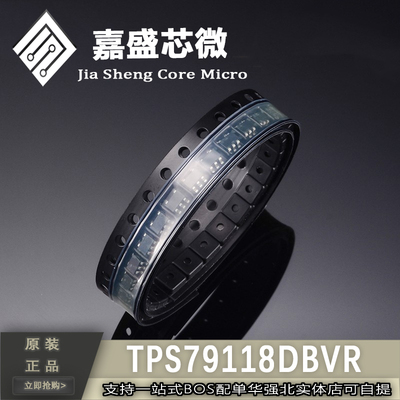 原装 TPS79118DBVR TPS79118DBVT 丝印PERI SOT23-5 稳压器芯片