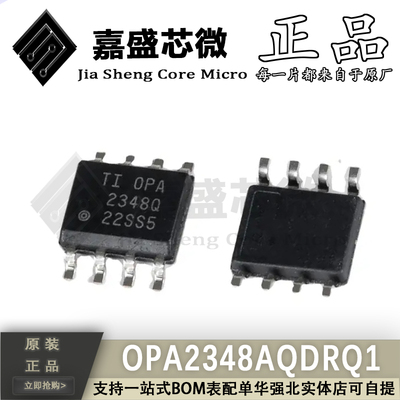 原装正品 OPA2348AQDRQ1 OPA2348Q SOP8 运算放大器 全新现货直拍