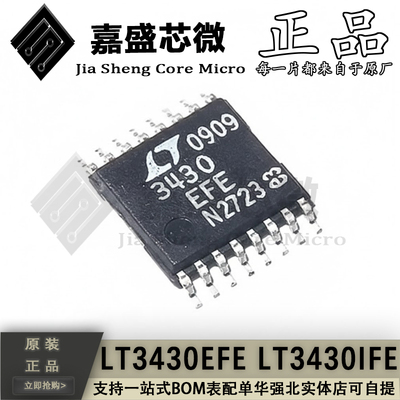 LT3430EFELT3430IFE稳压器芯片