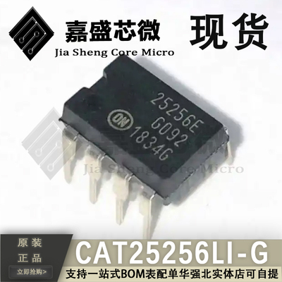 全新原装 CAT25256LI-G 丝印25256E 直插DIP8 储存器IC芯片 现货