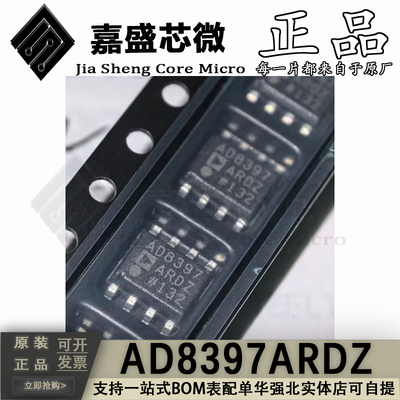 AD8397ARDZ精密运算放大器芯片