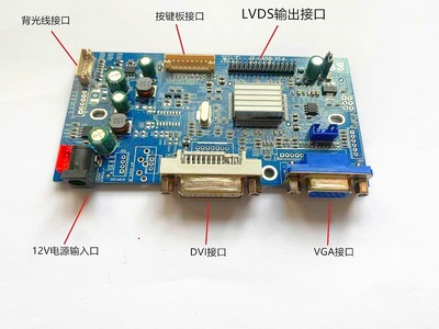VD68液晶屏转换板LVDS驱动板
