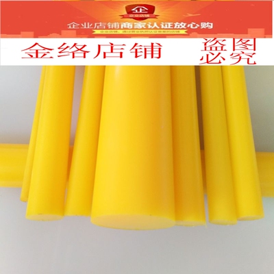 大黄优力胶聚氨酯PU棒大直径16/18/20/25/30/35/40/45/50/55/60mm