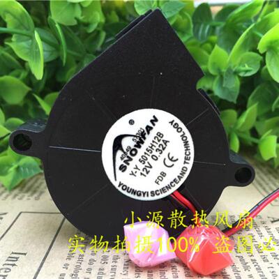 全新SNOWFAN YY5015H12B 12V 5CM 滚珠涡轮 鼓风机 对角孔距58MM