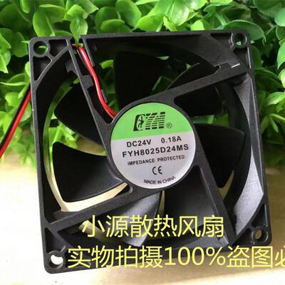 FYH8025D24MS DC24V 0.18A 8CM 厘米 直流散热风扇 轴流风机