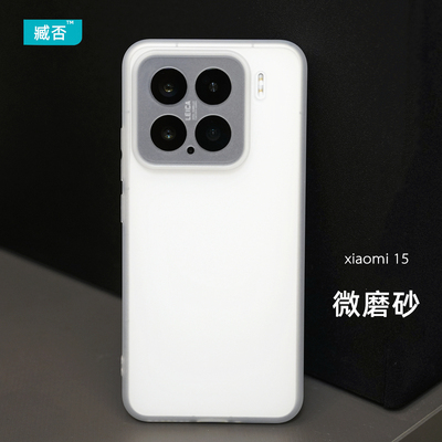 【高品质】手机保护壳防摔小米15