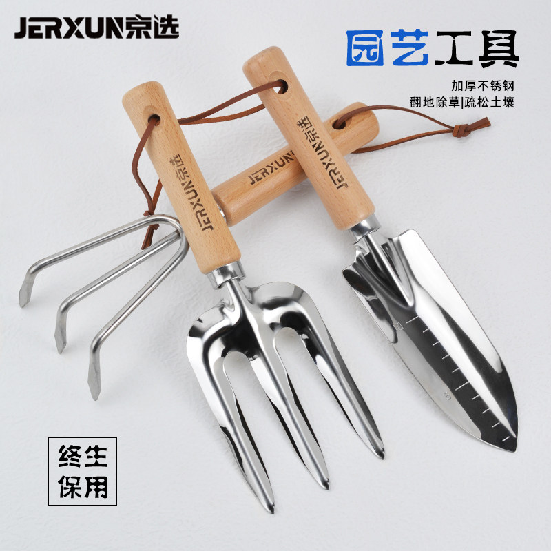 京选园艺工具小铲子不锈钢种菜养花除草铁铲赶海户外挖土野菜耙子