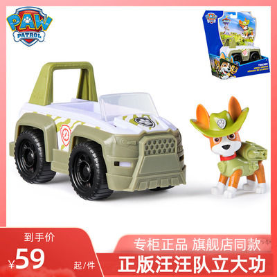 汪汪队立大功pawpatrol吉普车