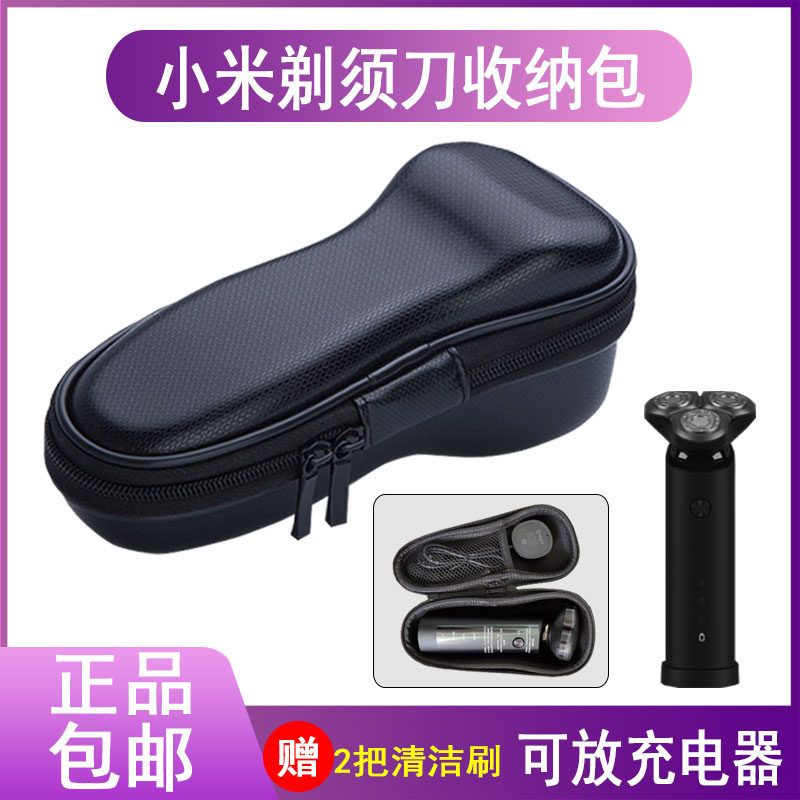 剃须刀包适用小米MIUI电动刮胡刀收纳盒S500三刀头剃胡须刀旅行包_虎窝淘