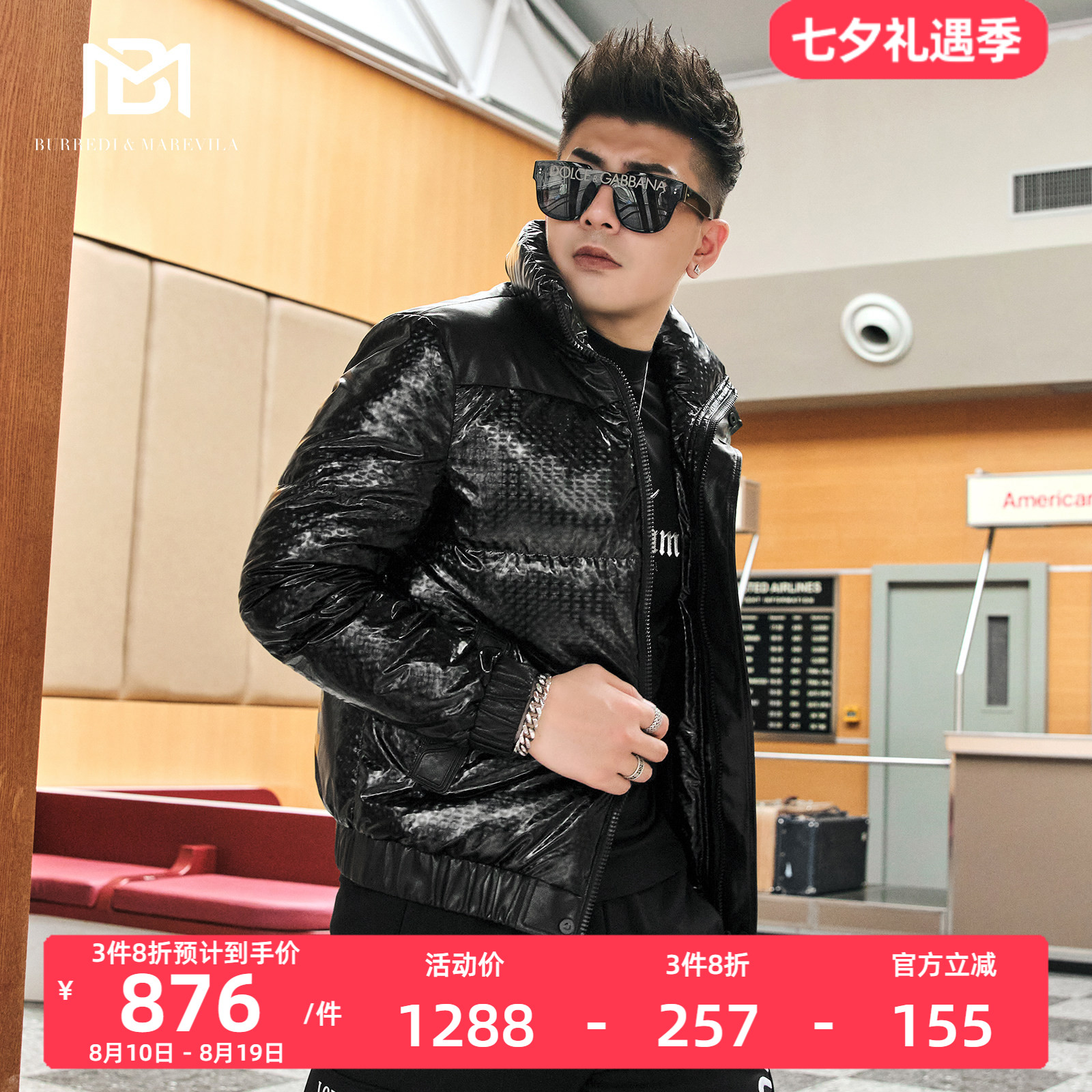 BM镭射亮面潮牌拼皮羽绒服男2021年新款高级感外套男轻奢冬装短款