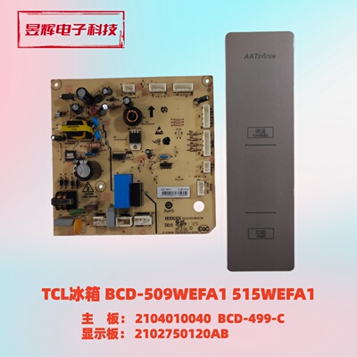 TCL冰箱509WEFA1515WEFA1主板