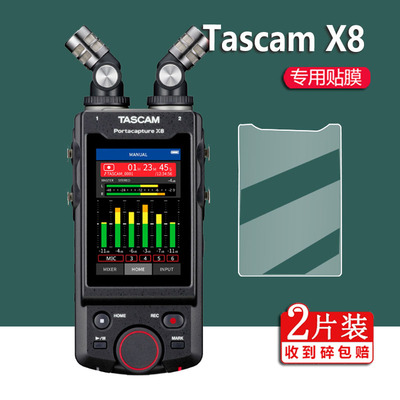 DR-40X屏幕膜TascamX8贴膜