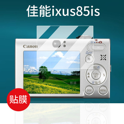 适用佳能ixus85is相机贴膜ixus175/275屏幕sx30is/230/155/240/120/40/800/310保护膜1100/210/55非钢化sx160
