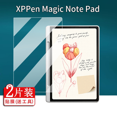 适用Magic Note Pad 10.9英寸平板贴膜XPPen彩色记事本保护膜新一代手写智能办公本电子书阅读器屏幕非钢化膜