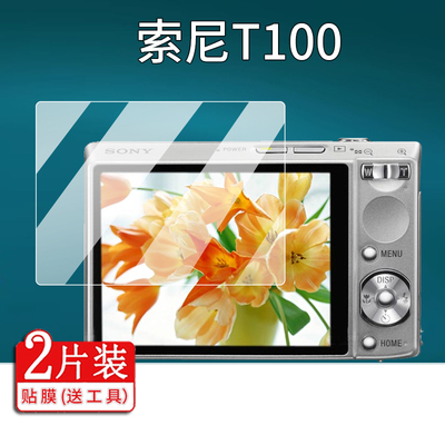 适用索尼t100钢化膜A1相机膜pj675/P8屏幕膜索尼L22/t110/T1保护膜T7/wx5C数码配件T900液晶贴膜玻璃防刮防爆