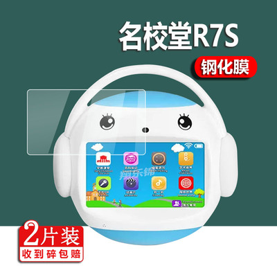 名校堂R7S钢化膜R9x/A9/G5膜