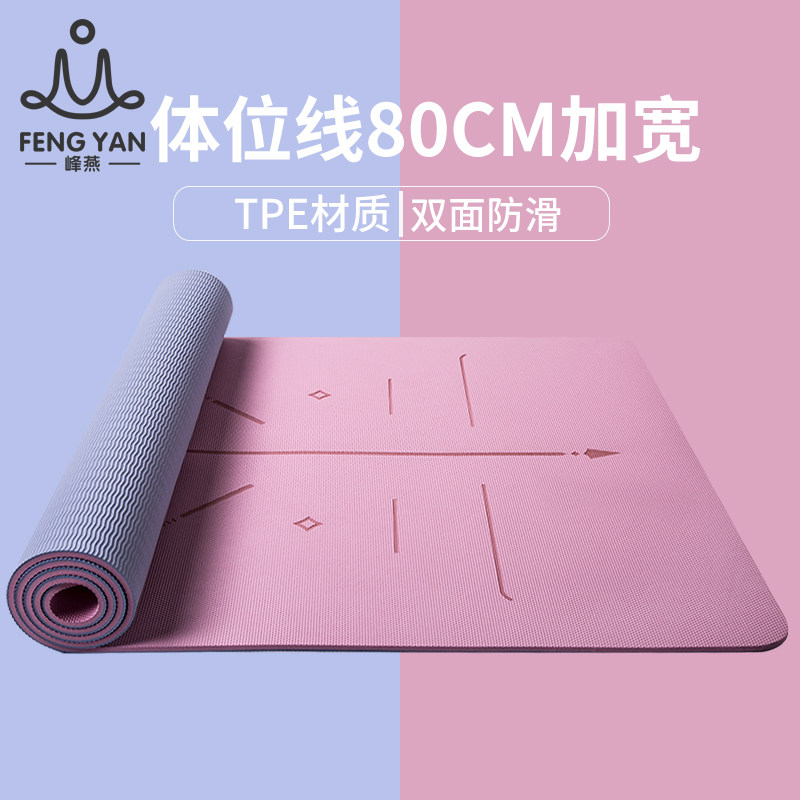 tpe瑜伽垫女加厚加宽加长喻咖健身垫初学者防滑瑜珈垫地垫子家用_虎窝淘