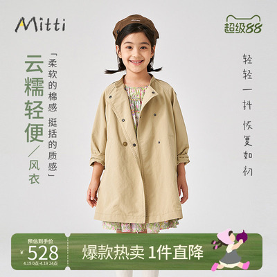 Mitti2025秋季新款女童风衣驼色小立领中长款宽松儿童外套中大童