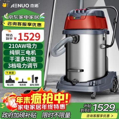 杰诺4800W大功率干湿两用商用工业桶式吸尘器工厂JN-701-70L-3