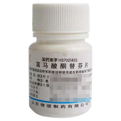 【鲁平】富马酸酮替芬片1mg*100片/盒