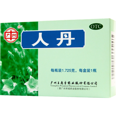 [王老吉]人丹1.725g*1瓶/盒消化不良恶心呕吐健胃