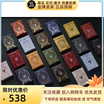 野猪校长 EPCS出品庚子年限定彩色凤凰限量魔术花切收藏扑克纸牌