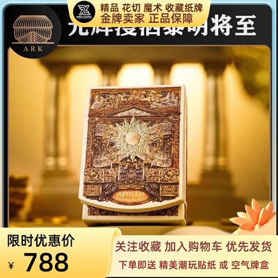 野猪校长ARK阿波罗奥林匹斯神话旋转创意牌盒浮雕收藏纸牌扑克牌