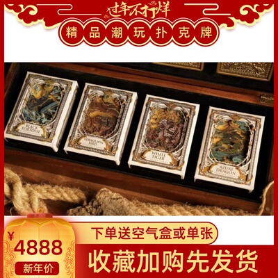 野猪校长四圣兽木盒ark朱雀玄武青龙白虎烫金魔术花切扑克纸牌