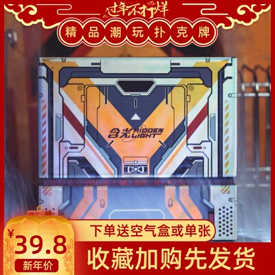 野猪校长降临kingstar魔术扑克牌