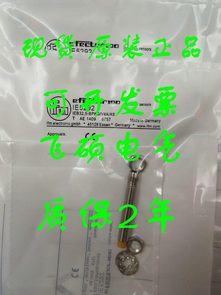 全新易福门电容电感式耐高温接近开关II5479 II5483 II5488传感器_虎窝淘