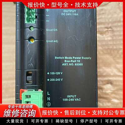 可维修85305 电源，的，测试包好，24v的，议价
