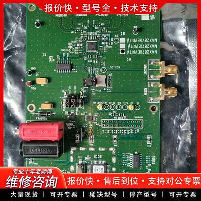 可维修MAX2870EVKIT# 射频 正品，一个，议议价