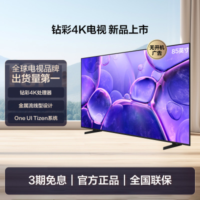 Samsung/三星 85U8000F 85英寸 4K高清LED电视机家用 新品