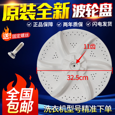 原装小天鹅洗衣机波轮盘TB70-1208WH TB65-C1208H/easy60W/V3068H