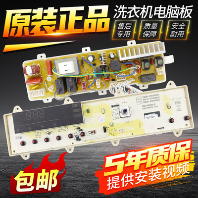 三洋帝度滚筒洗衣机DG-F70300S XQG70-11310GZ电脑板线路控制主板