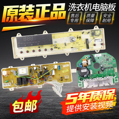 三洋洗衣机电脑板WF710668BISOS WF710330BISOS主板显示板变频板