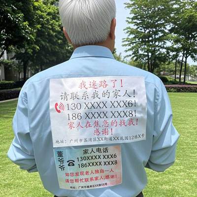 超大自粘防走失布贴定制姓名贴布