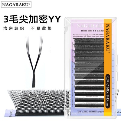 NAGARAKU三尖加密y型嫁接睫毛0.07C DD LU浓密不易散根自然开花YY