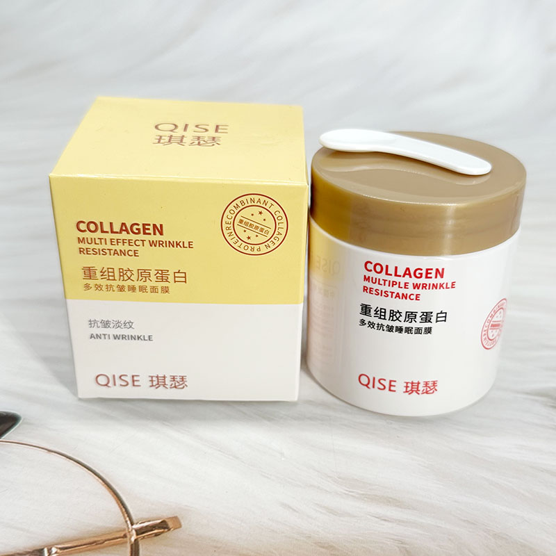 琪瑟重组胶原蛋白多效抗皱睡眠面膜贴片面膜淡化细纹温和修护修复