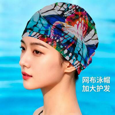 泳帽女高颜值大头围长发加大印花泳帽不勒头布料大号温泉游0426e